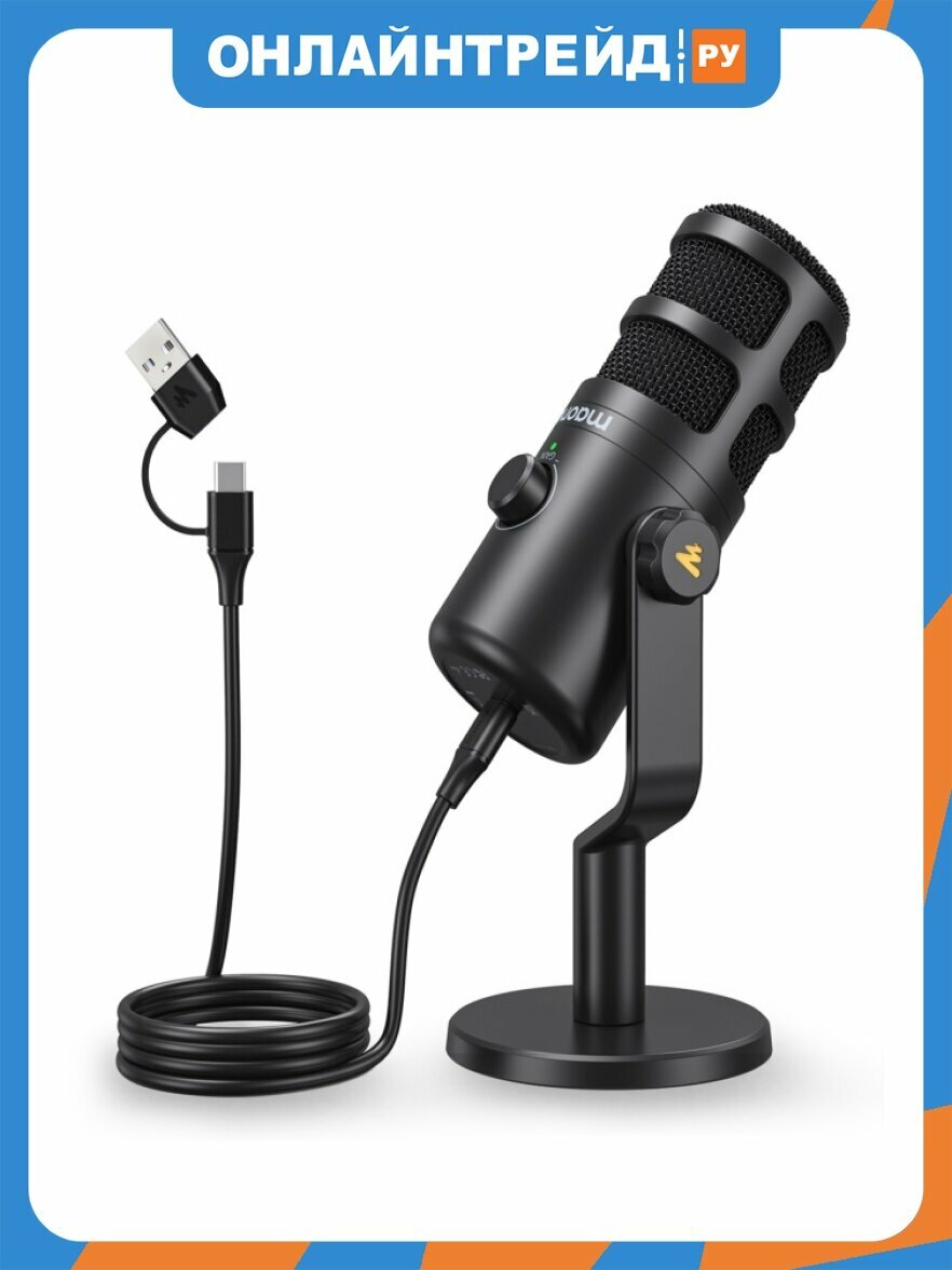 Микрофон Maono PD100U