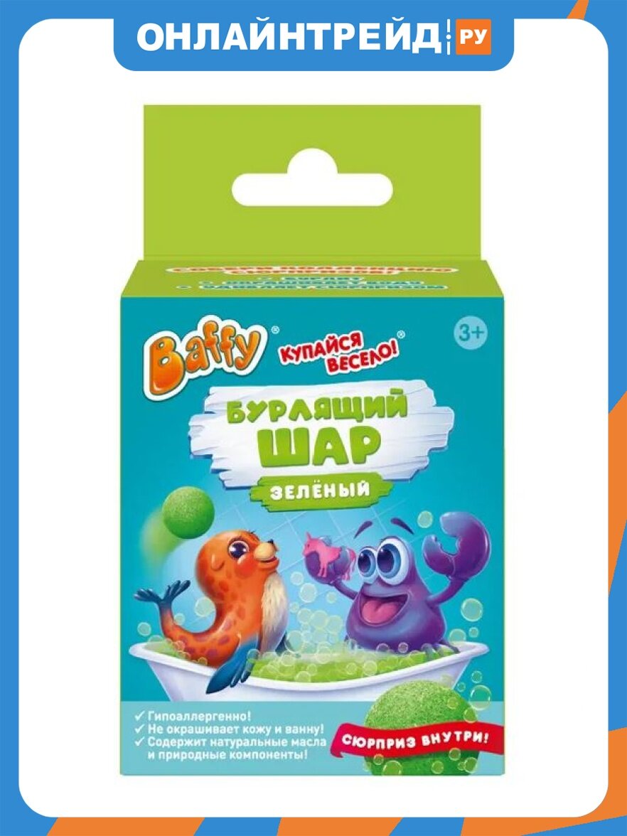 Бурлящий шар Baffy с сюрпризом, зеленый