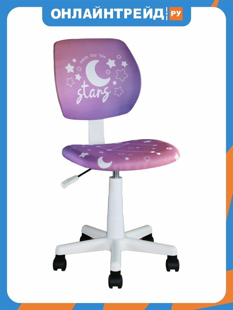 Кресло детское Stool Group лоло Starry Night