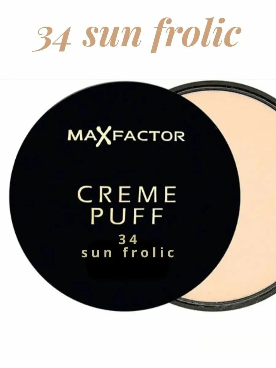MAX FACTOR Компактная пудра Creme Puff тон 34 , 21g