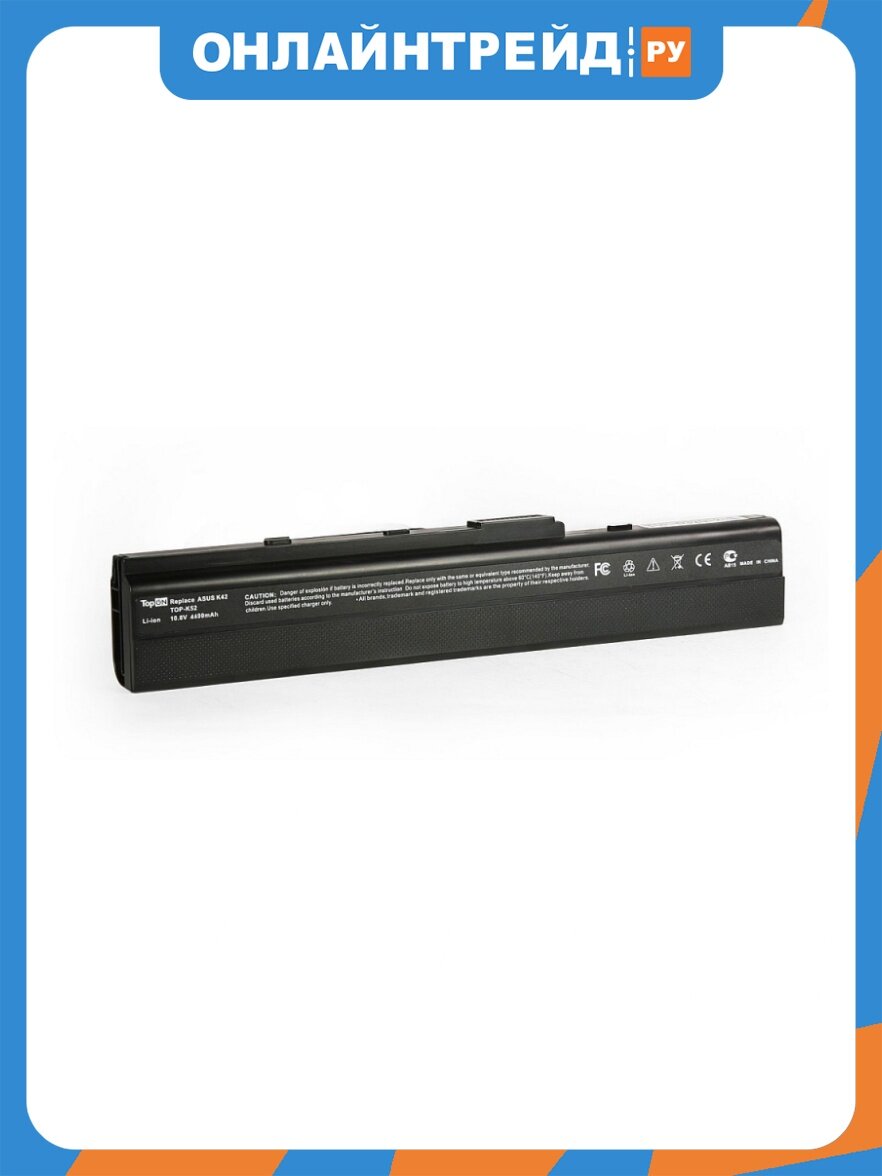 Аккумулятор TopON для ноутбуков Topon Asus K52F, A40, A50, A52JB, K42F, K62, N82, P42, PRO5, X42J, X52 Series. 10.8V 4400mAh 48Wh. PN: A32-K52, A32-K42, A31-B53.