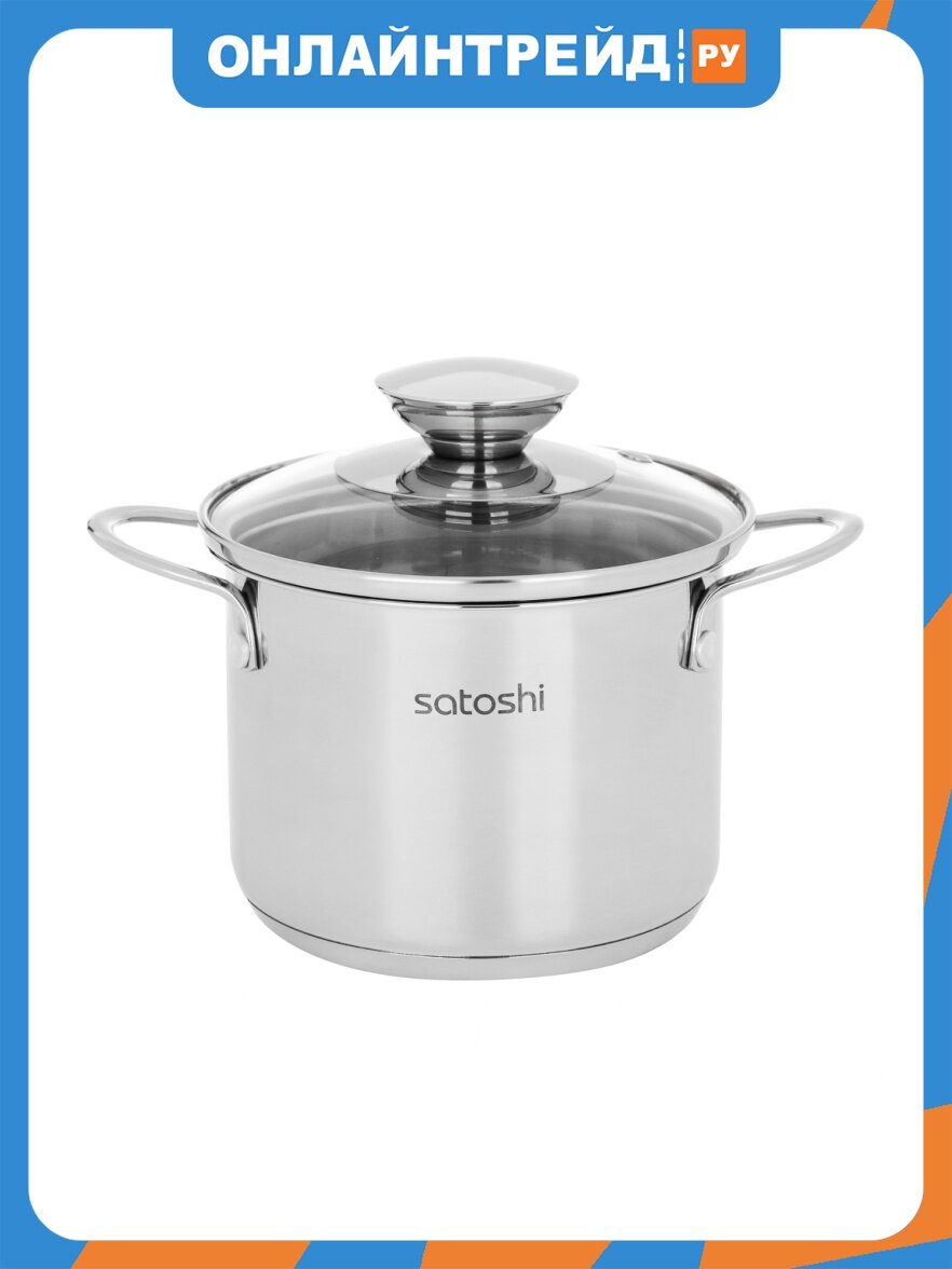 Кастрюля мини Satoshi 12х9,0см. 1,0 л. со стекл. крышкой, индукция (822-275)