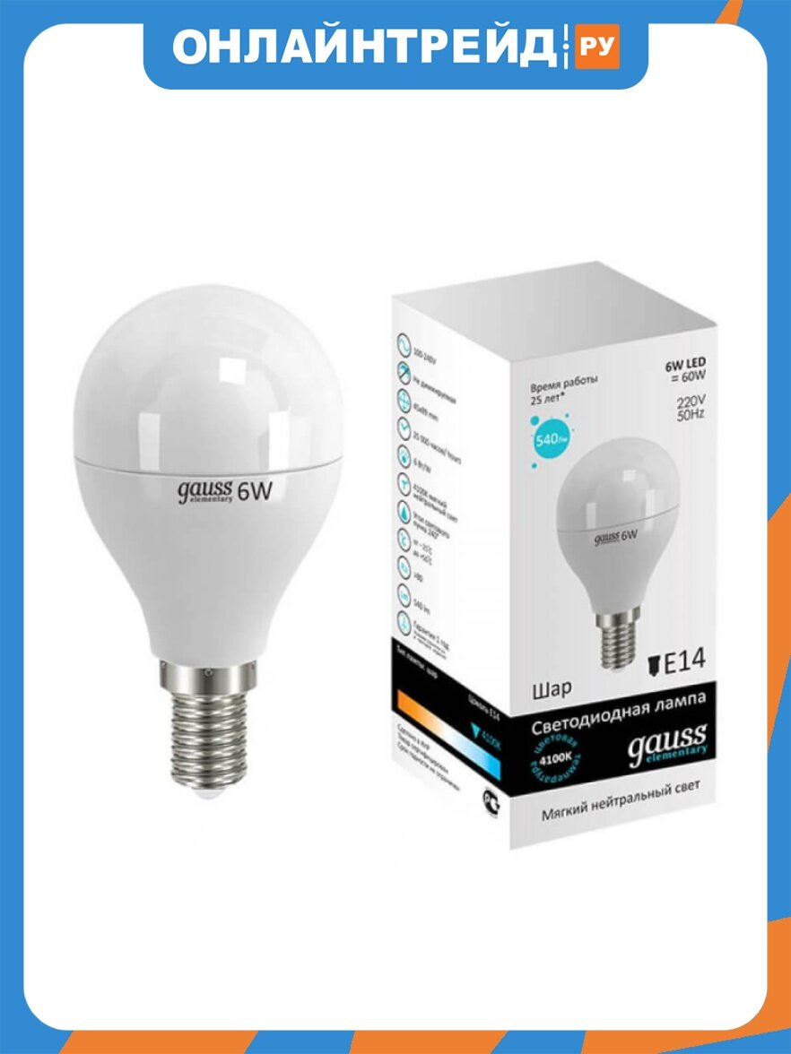 Светодиодная лампа Gauss LED Elementary Globe 6W E14 4100K (упаковка 10 шт)