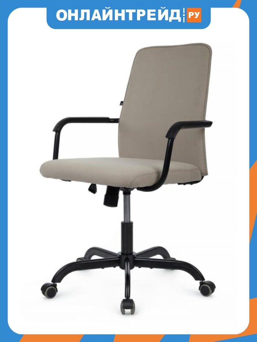 Кресло офисное Riva Chair Ray RCH RPM-28 Бежевый