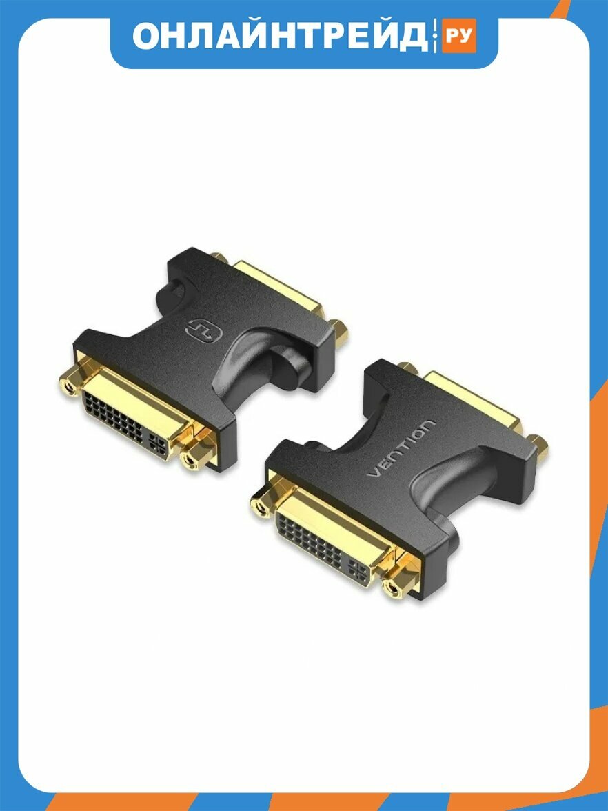 Адаптер-переходник Vention DVI-I 24+5F/ DVI-I 24+5F