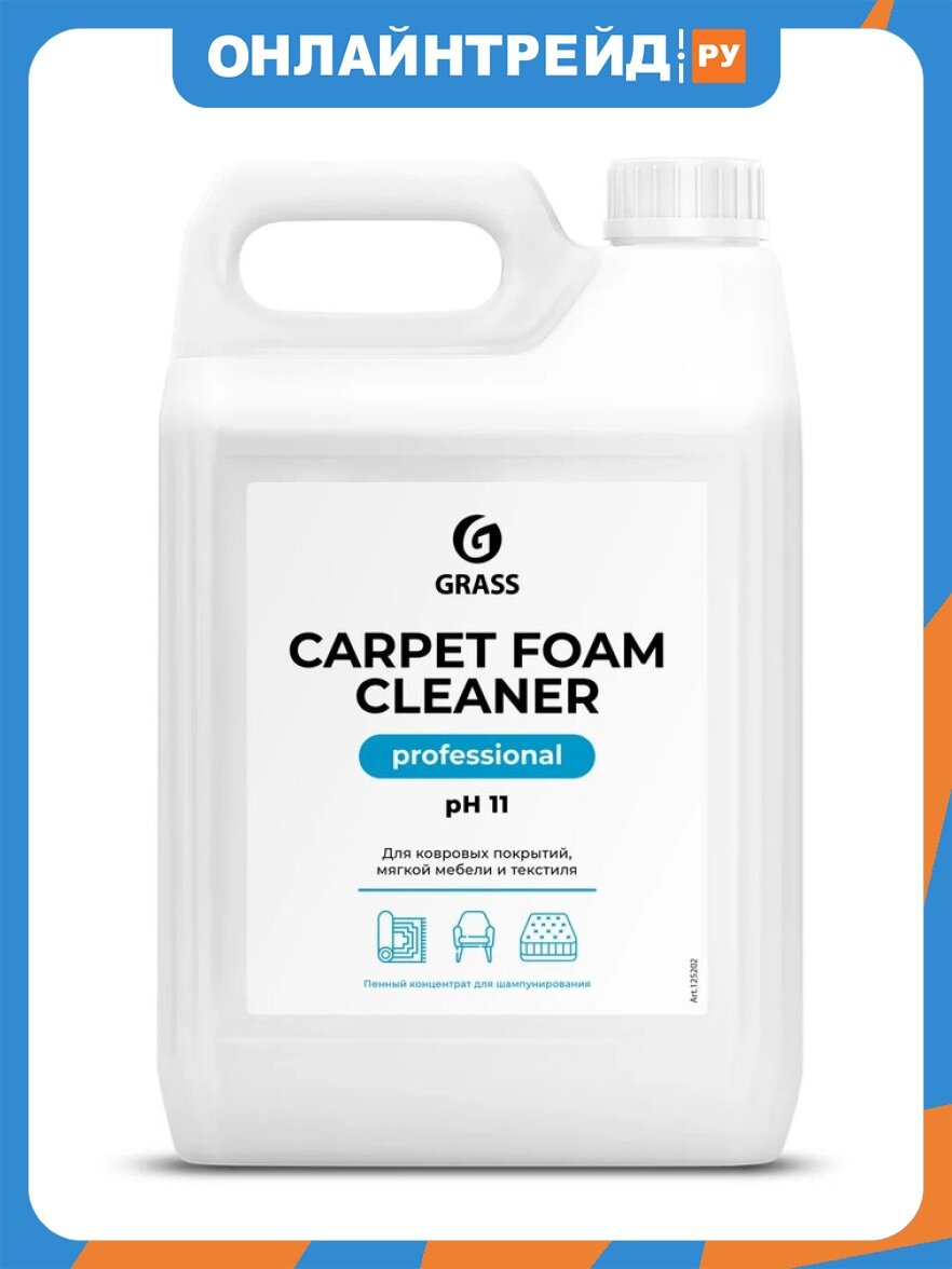 Очиститель ковровых покрытий Grass PROFESSIONAL Carpet Foam Cleaner, 5 л