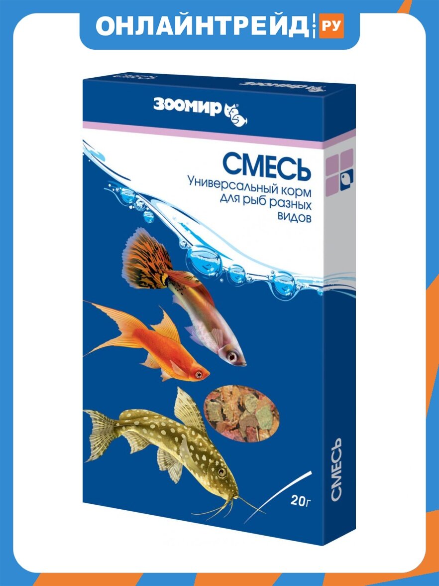 Корм Зоомир смесь для рыб универсальный в коробке, 20 г