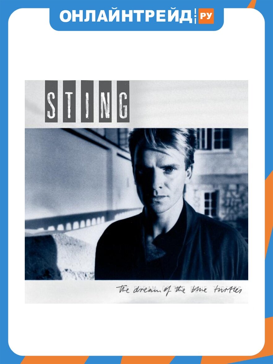 Виниловая пластинка Universal Music STING - The Dream Of The Blue Turtles