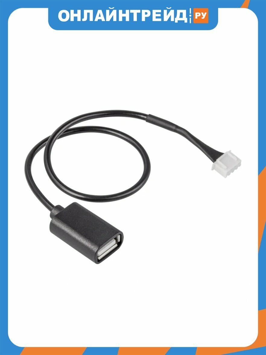 Кабель соединительный Hommyn HCC-GR для Wi-Fi модуля управляющего HDN/WFN