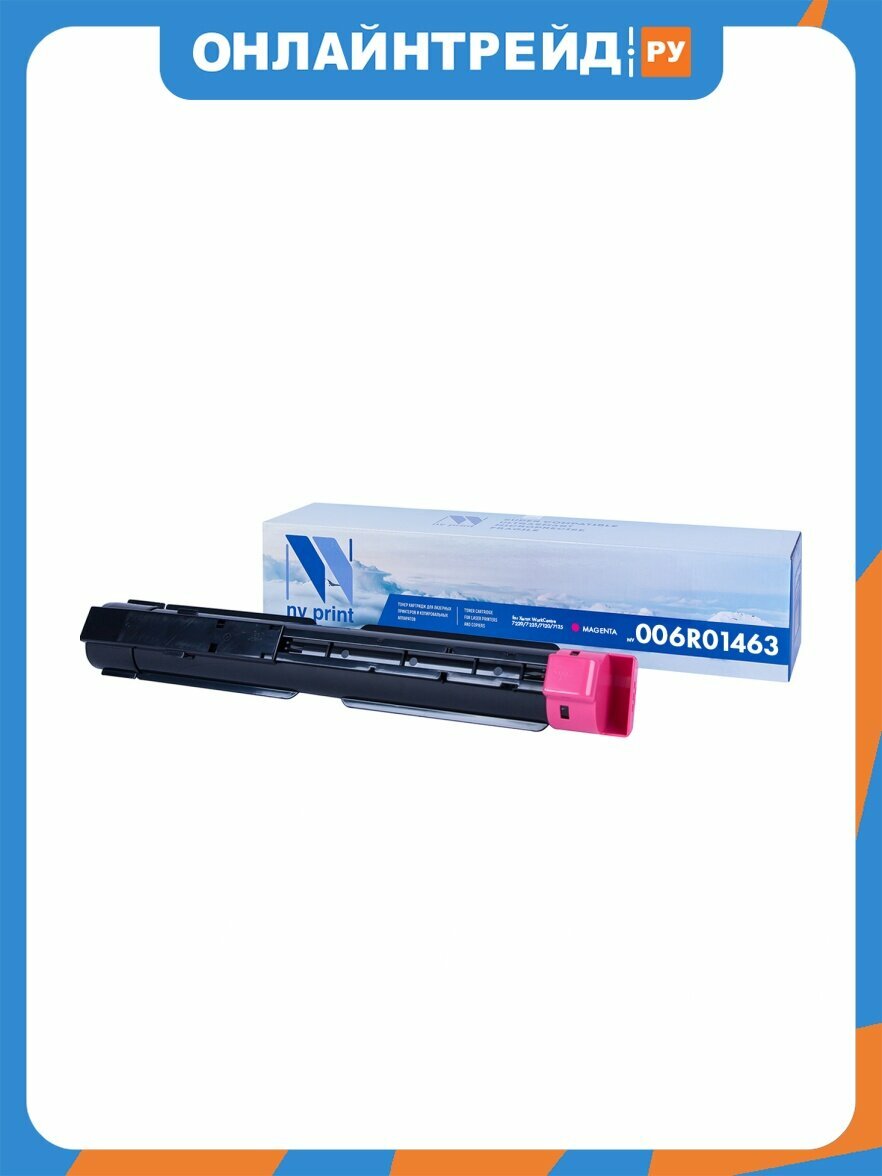 Тонер-картридж NV Print 006R01463 Magenta для Xerox WorkCentre 7220/7225/7120/7125 (15000k)
