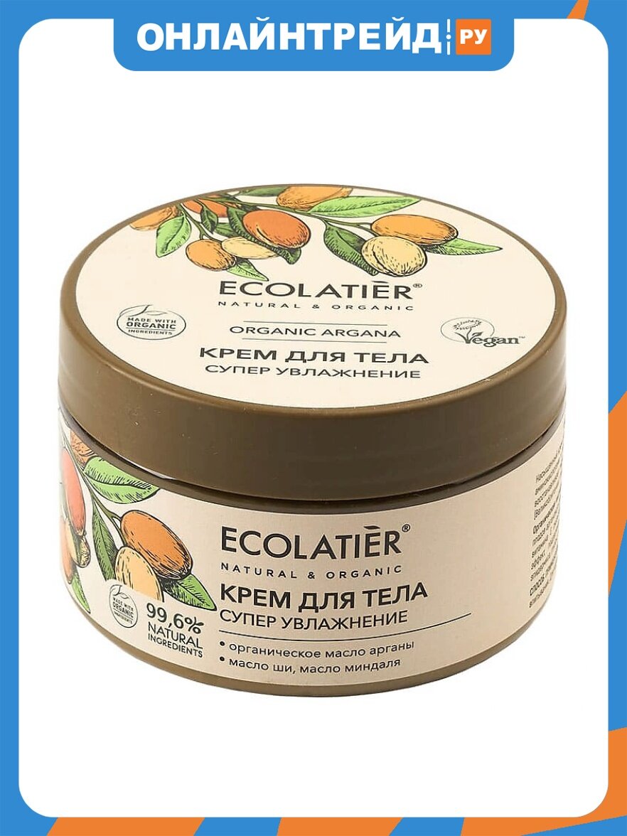 Крем для тела Ecolatier Organic argana, Суперувлажнение, 250 мл
