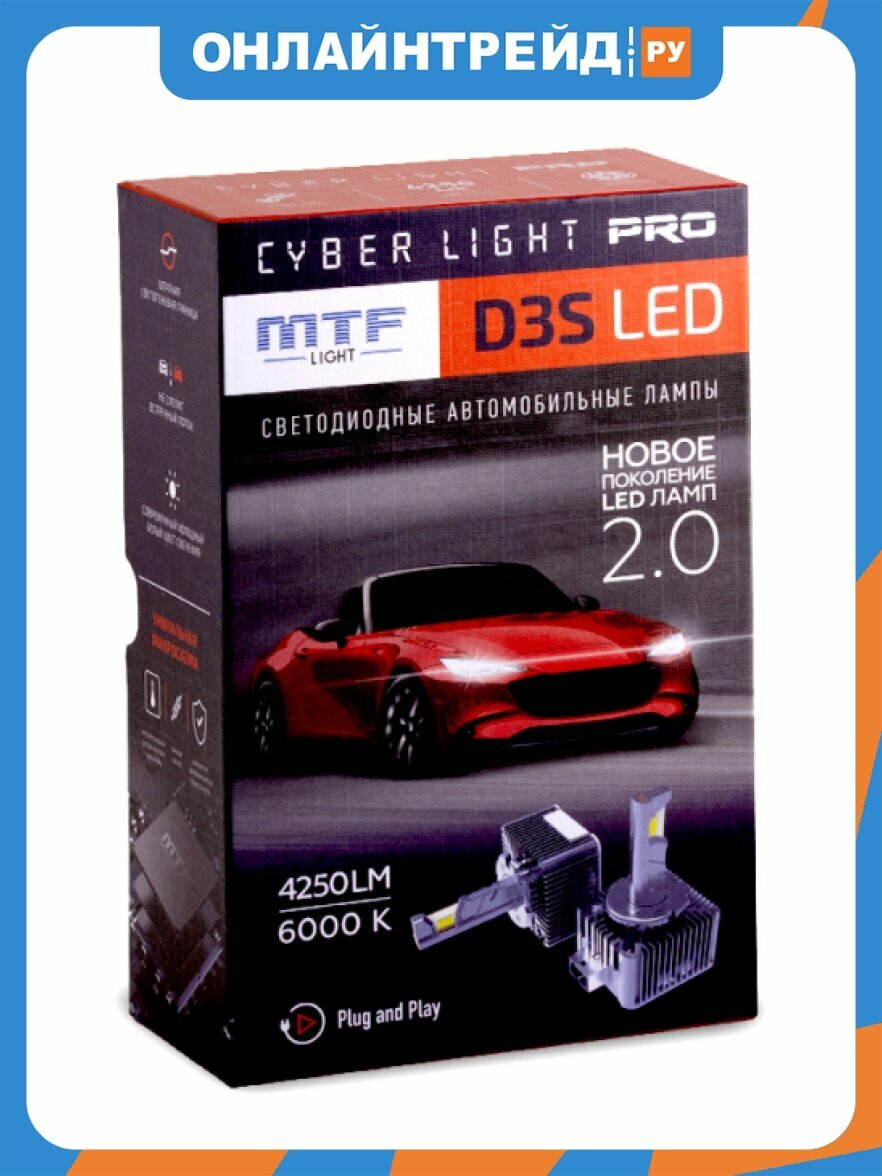 Светодиодные лампы Mtf Light , серия CYBER LIGHT PRO, D3S, 42V, 35W, 4250lm, 6000K, кулер, комплект
