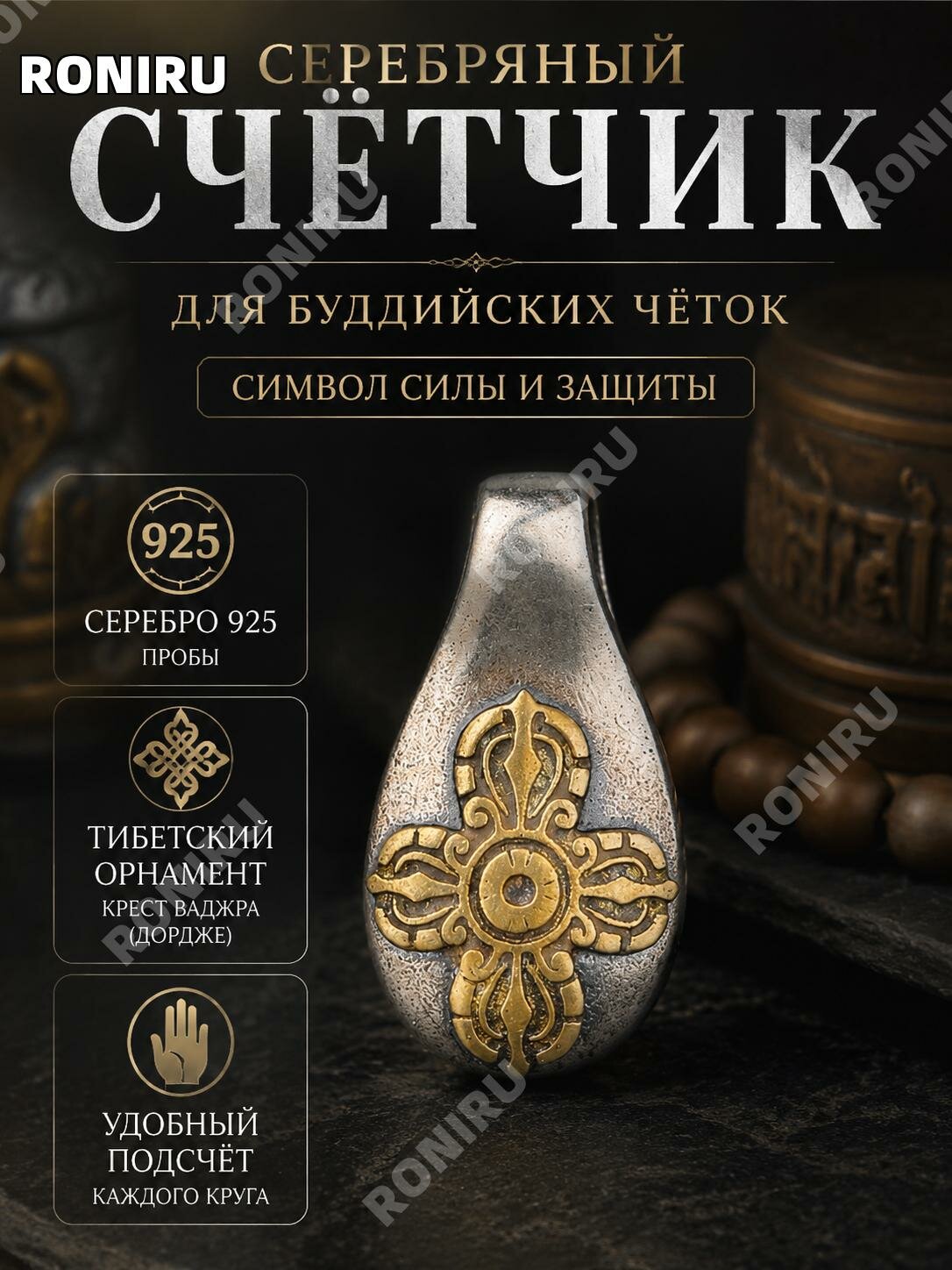 Чётки