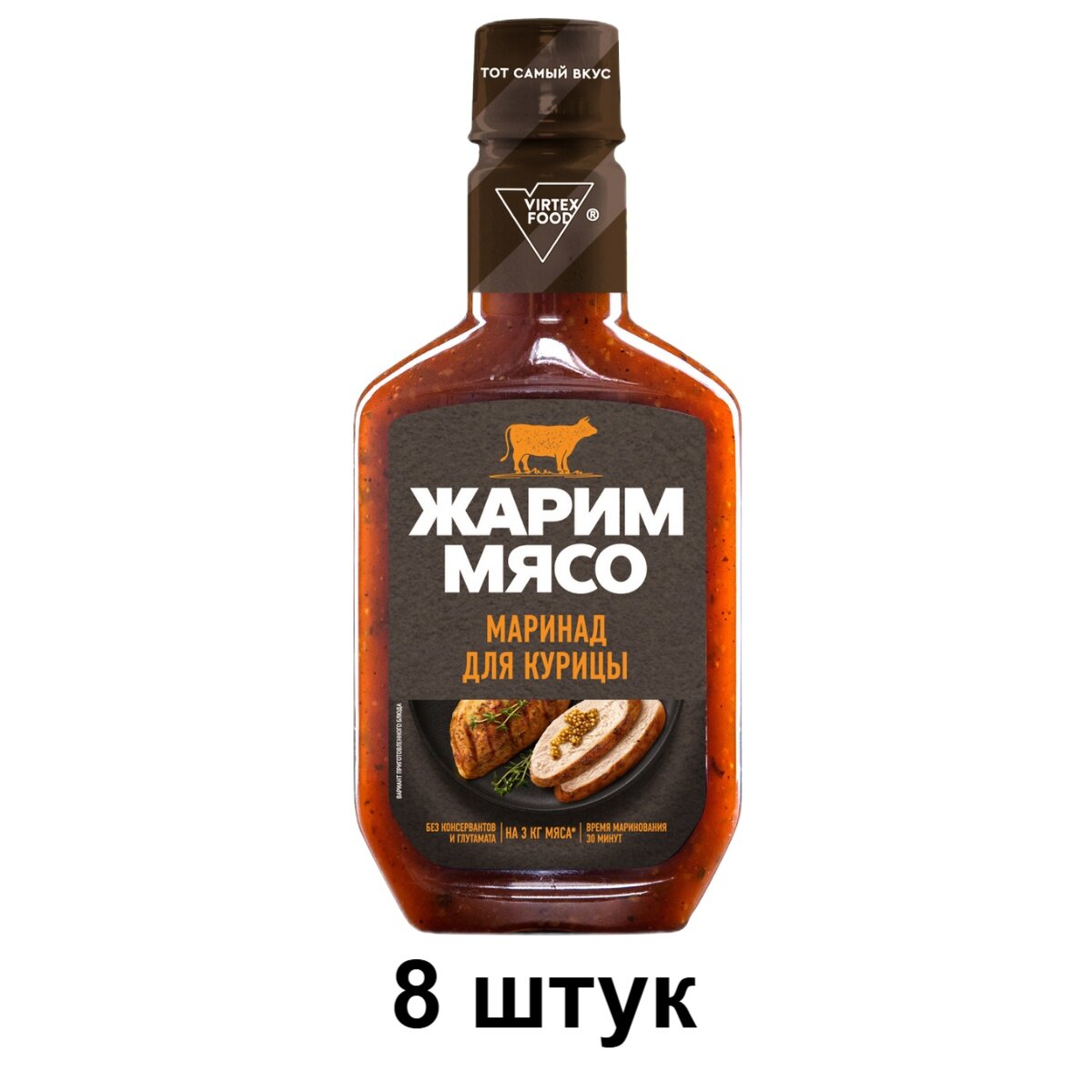 Маринад Жарим Мясо, для курицы, пластиковая бутылка, в комплекте 8 штук по 300г