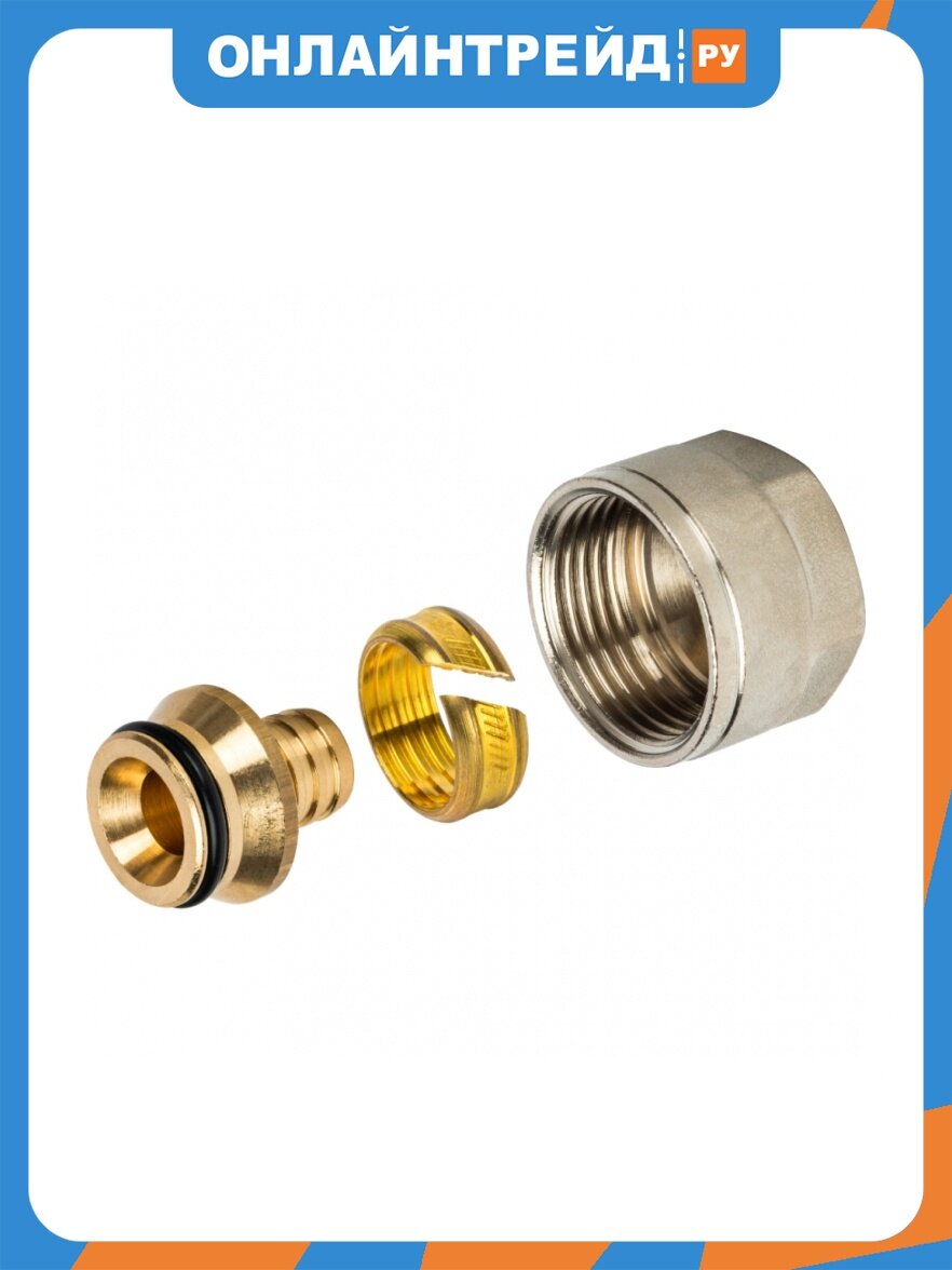Евроконус Stout 16х2,2x1/2" для труб из сшитого полиэтилена