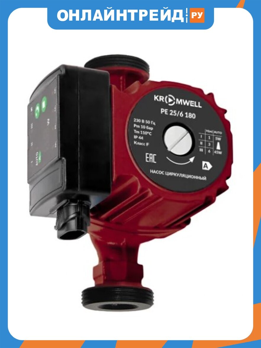 Циркуляционный насос Kromwell PE 25/6G 180 с частотным регулированием (гайки в комплекте)