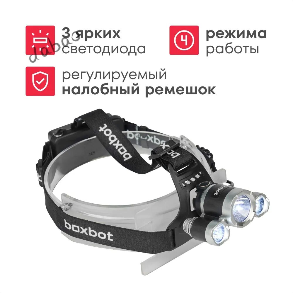 Налобный фонарь