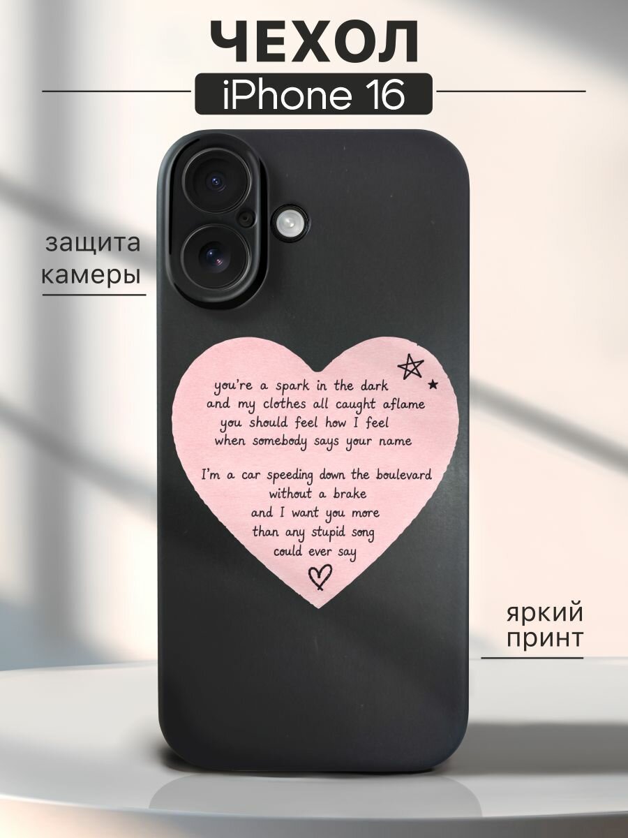 Чехол на iPhone 16 Оливия Родриго - You Seem Pretty Sad for a Girl So in Love