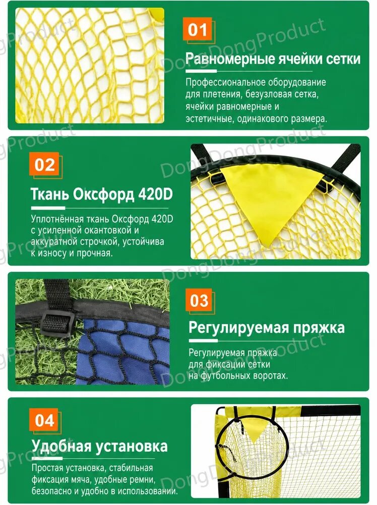 Футбольная сетка — фото 1