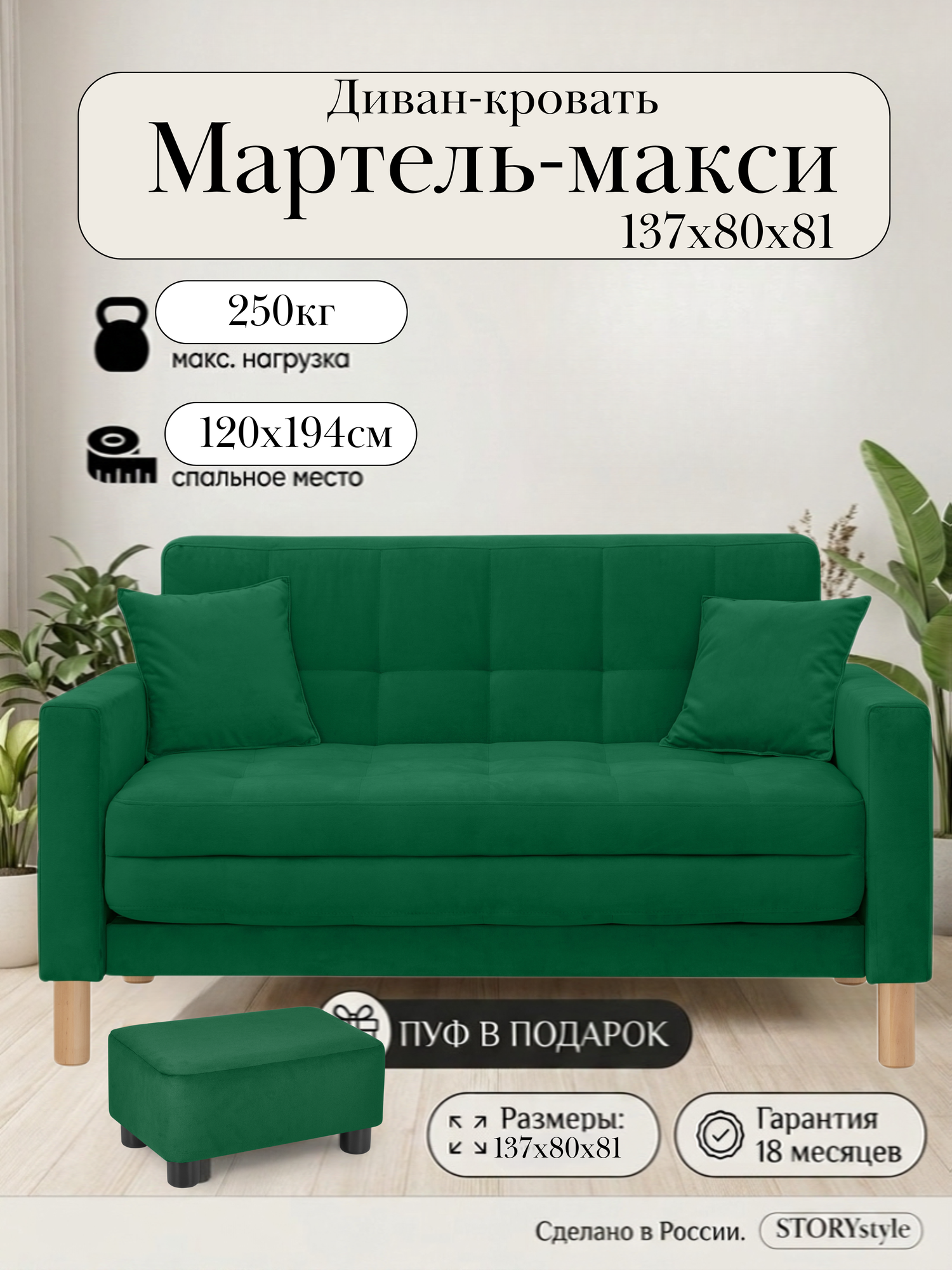 Диван-кровать мартель-макси, прямой, 137х80х81, спальное 120х194, велюр зеленый, Велутто 33