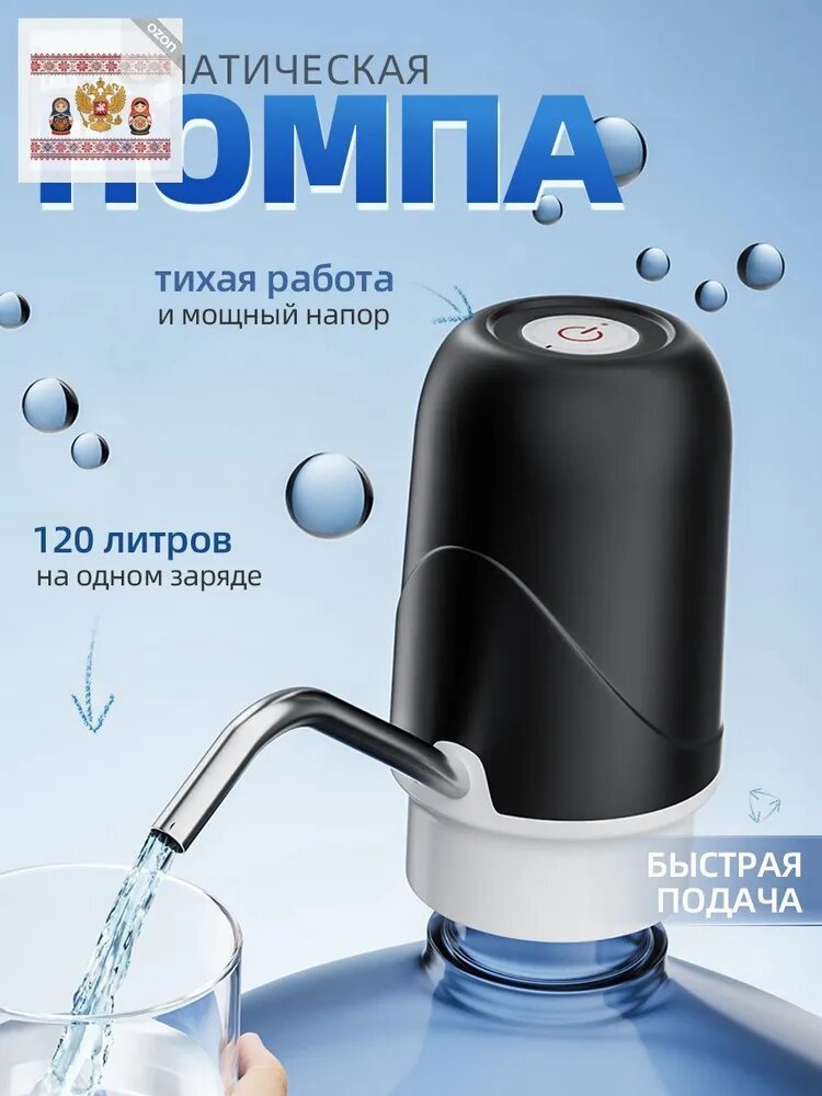 Диспенсер для воды S002_S016