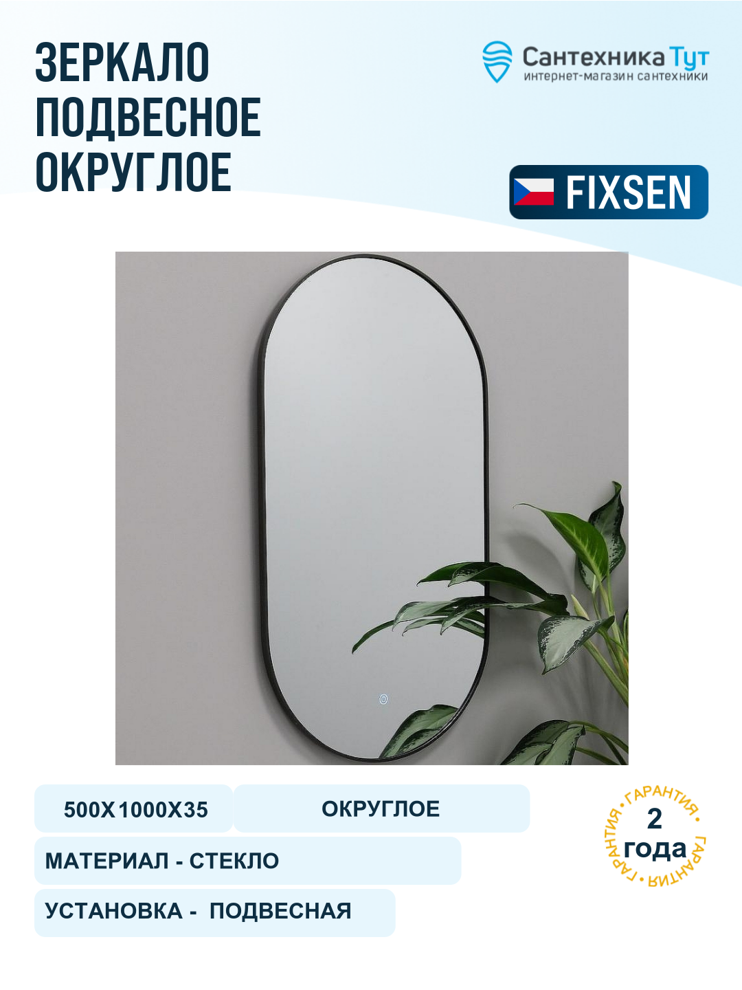 Зеркало Fixsen Led 50х100 FX-3100F с подсветкой Графит с сенсорным выключателем и диммером