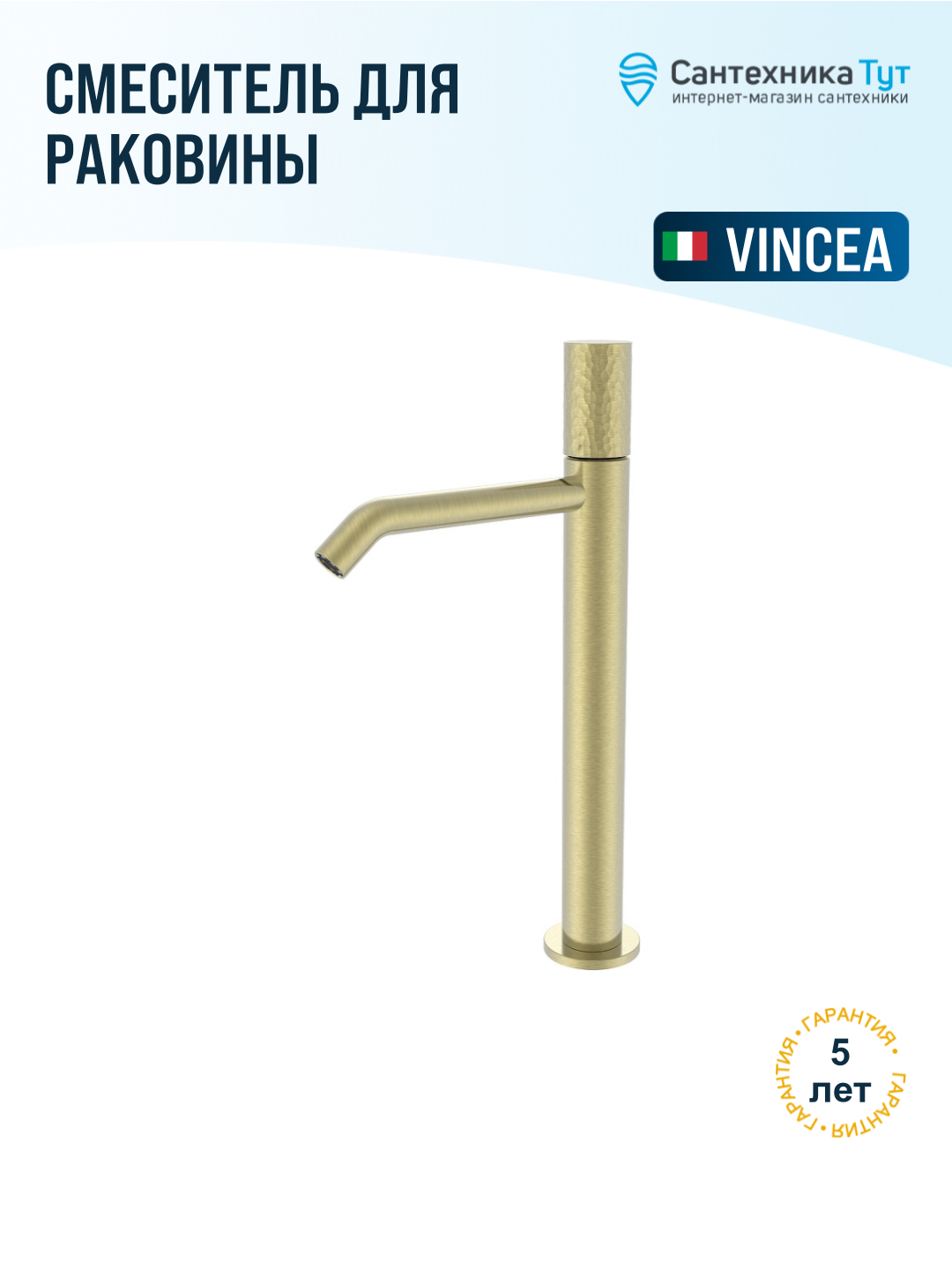Смеситель для раковины Vincea Аура (Aura) VBF-6AU2BG цвет Брашированное золото