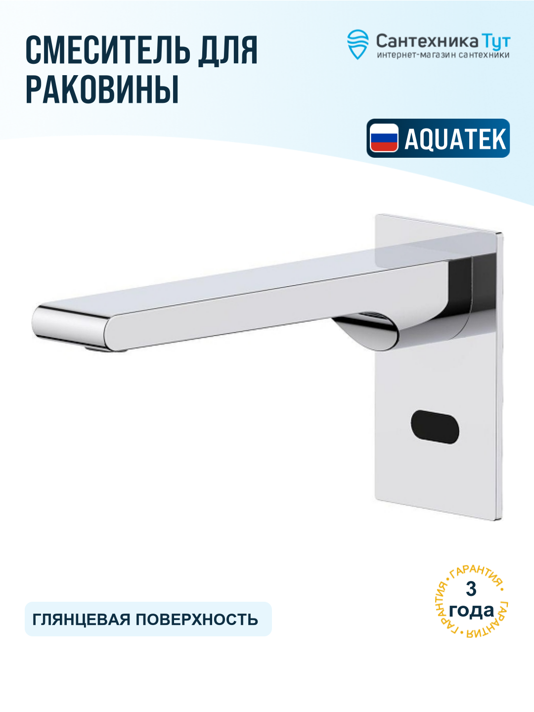 Смеситель для раковины Aquatek Лира AQ5413CR цвет Хром