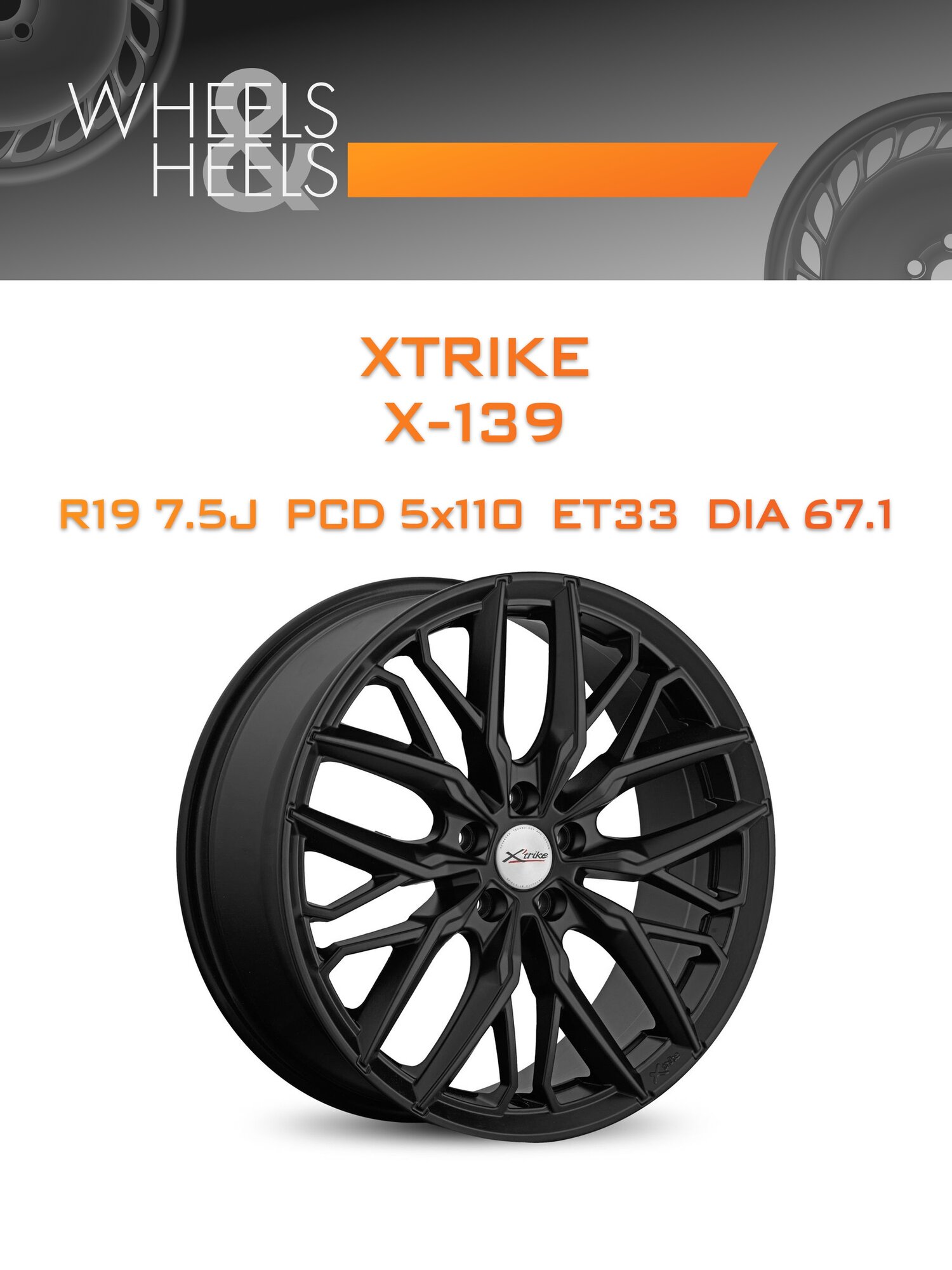 Диск автомобильный литой Xtrike X-139 19x7.5 5x110 et33 dia67.1 BKM