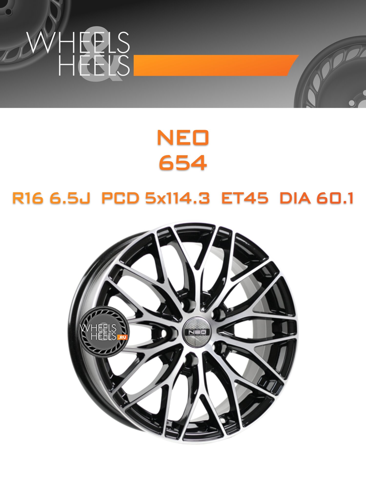 Диск автомобильный литой Neo 654 16x6.5 5x114.3 et45 dia60.1 BD