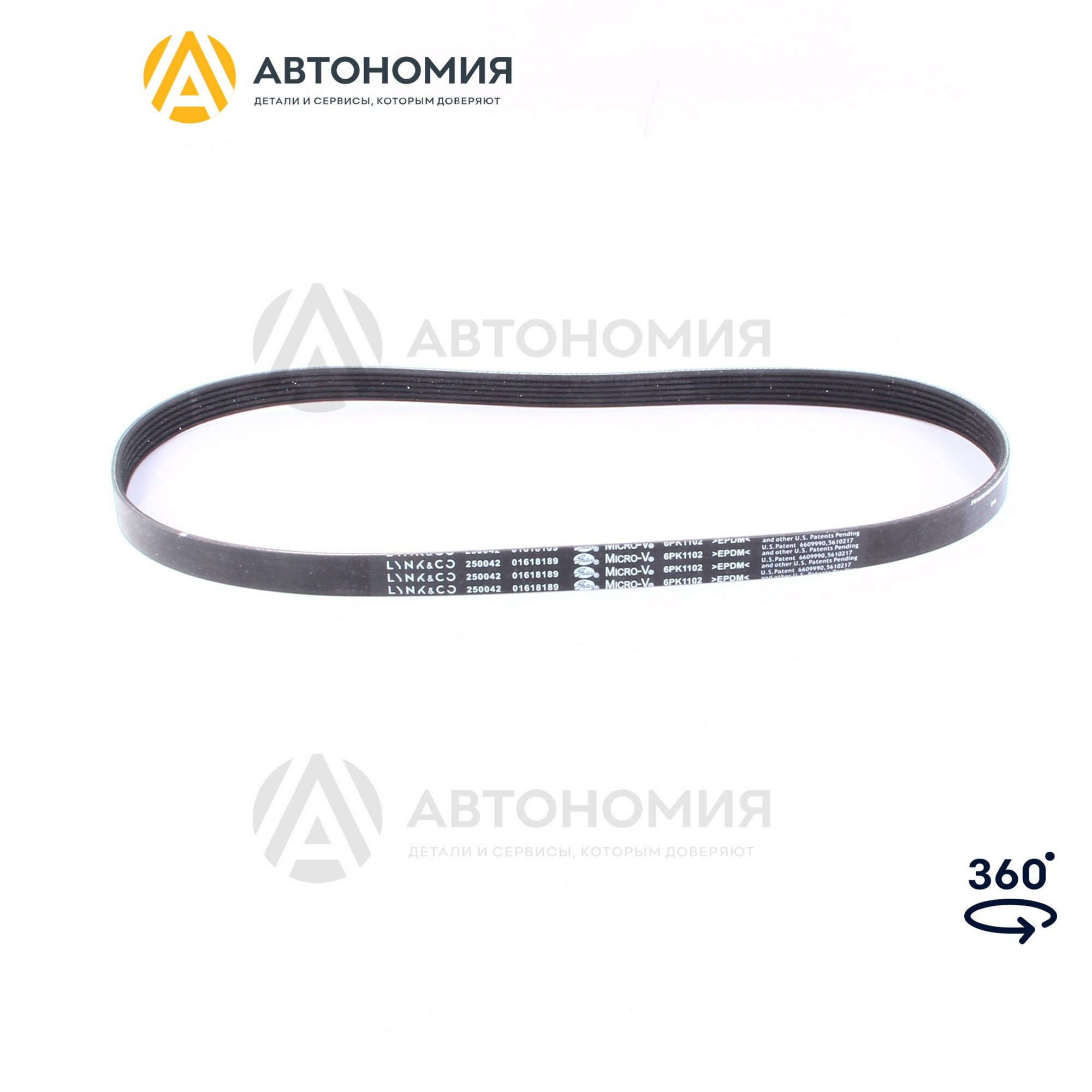 Ремень приводной BSG Geely 1073006600