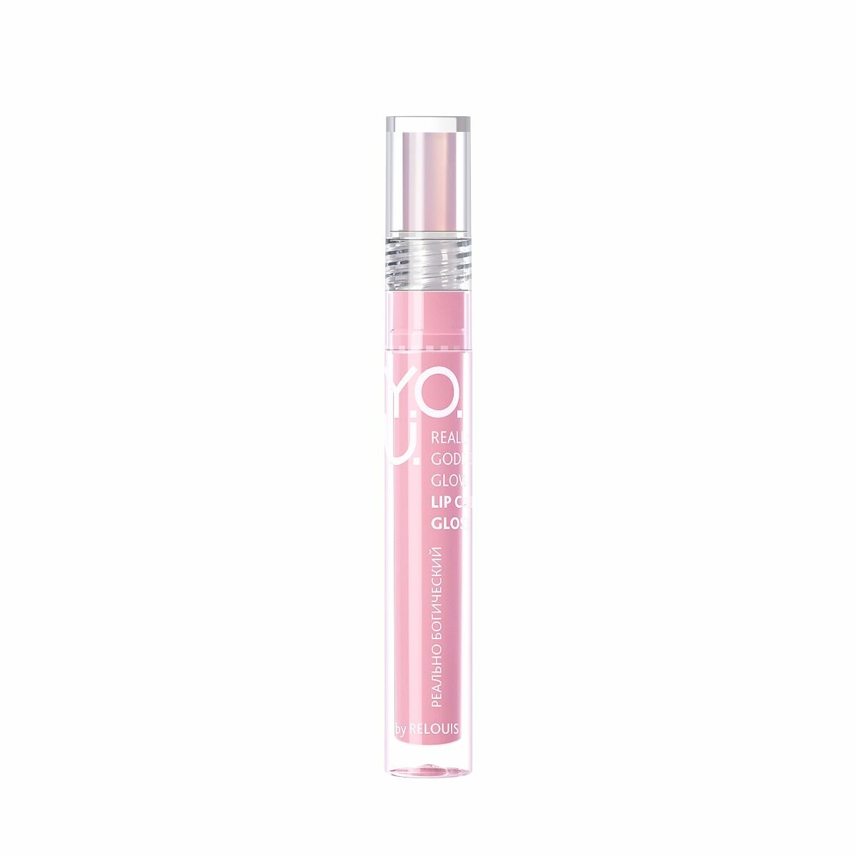 Блеск для губ Y.O.U. Really Goddess Glow 04 Glam Glow Relouis