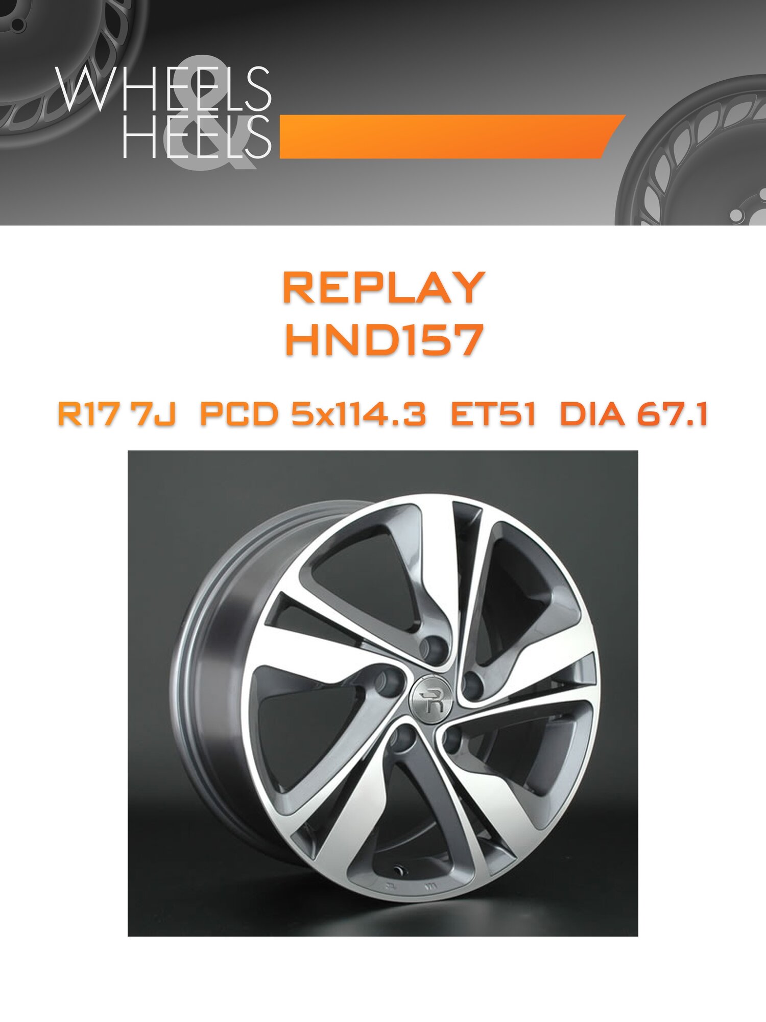 Диск автомобильный литой REPLAY HND157 17x7 5x114.3 et51 dia67.1 GMF