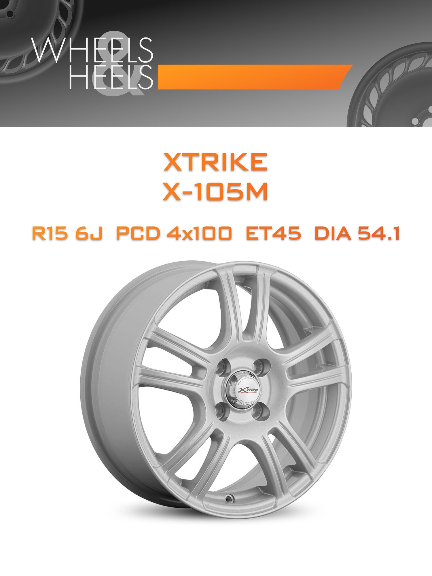 Диск автомобильный литой Xtrike X-105М 15x6 4x100 et45 dia54.1 HS