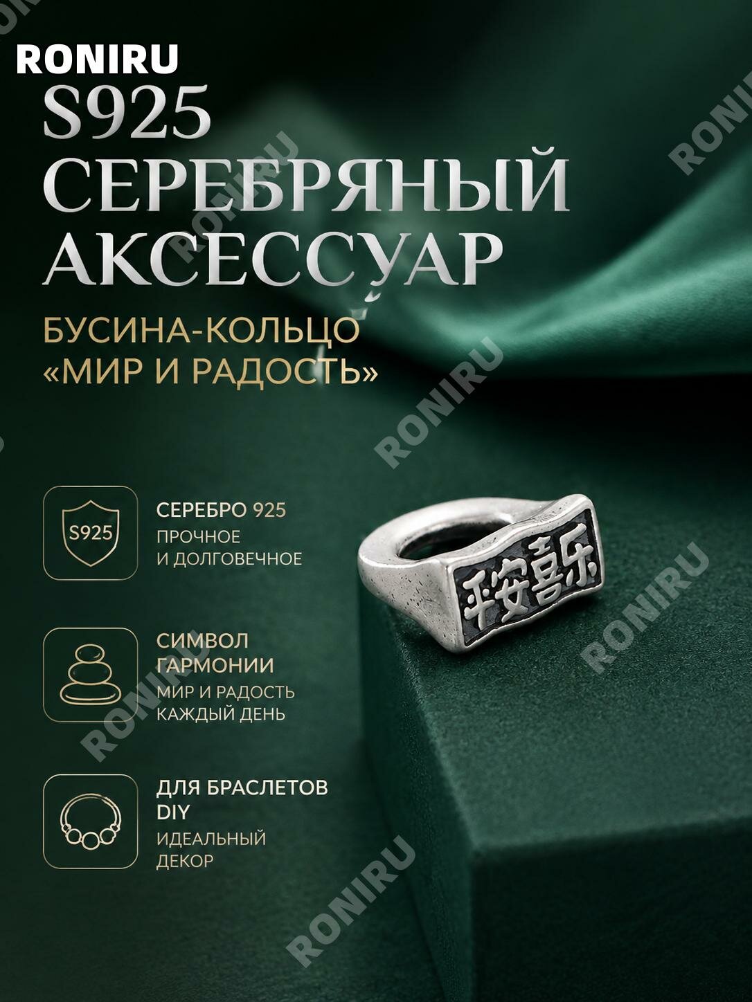 Серебряная фурнитура S925 для браслета, разделительная бусина с мотивом Будды