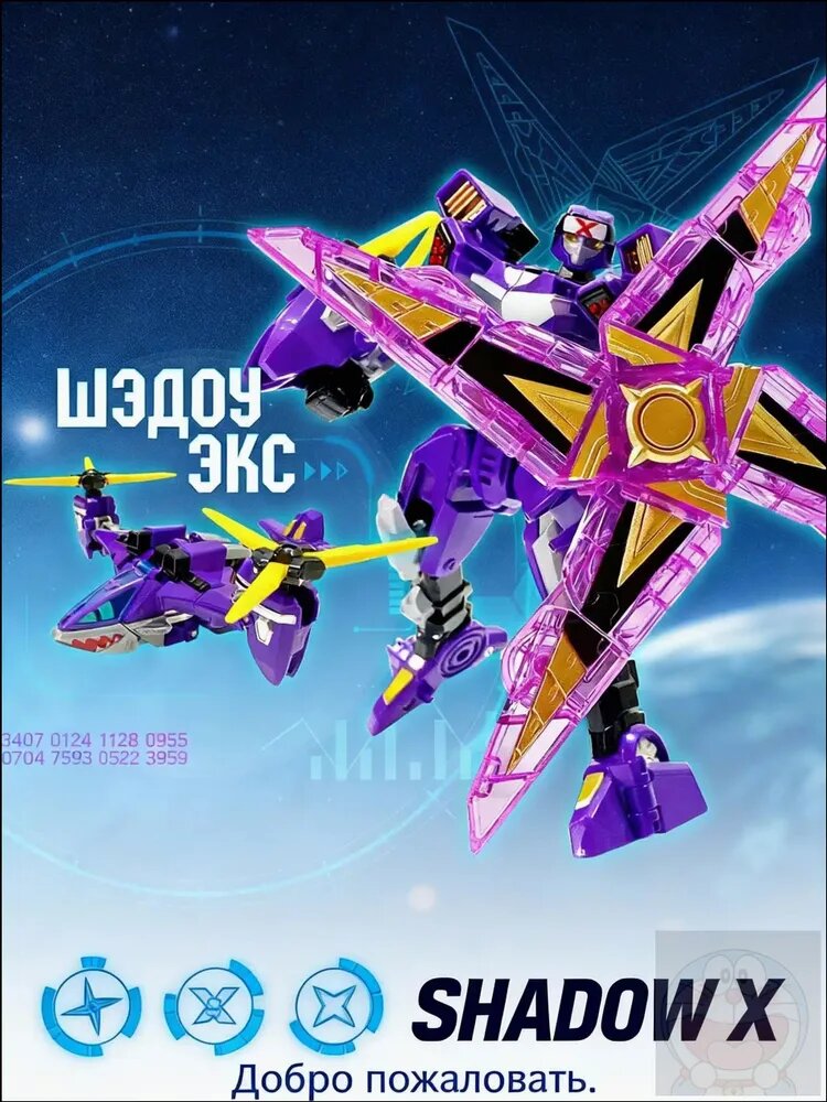 Металлический робот-трансформер Shadow Ex, 17 см, серия S1, для коллекции и игр