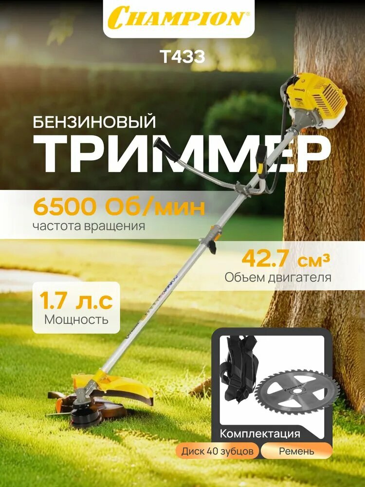 Champion Садовый триммер бензиновый