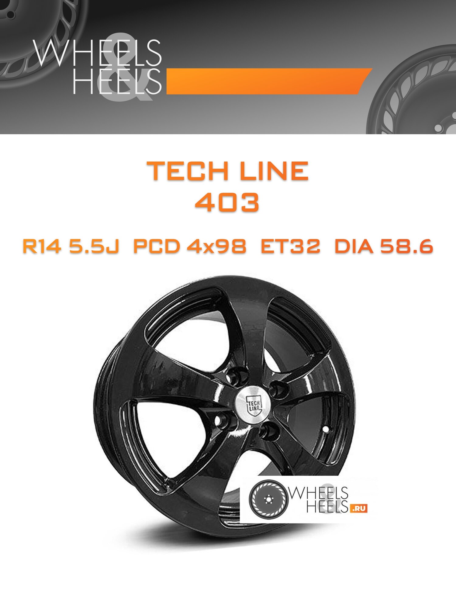 Диск автомобильный литой Tech Line 403 14x5.5 4x98 et32 dia58.6 Черный глянцевый