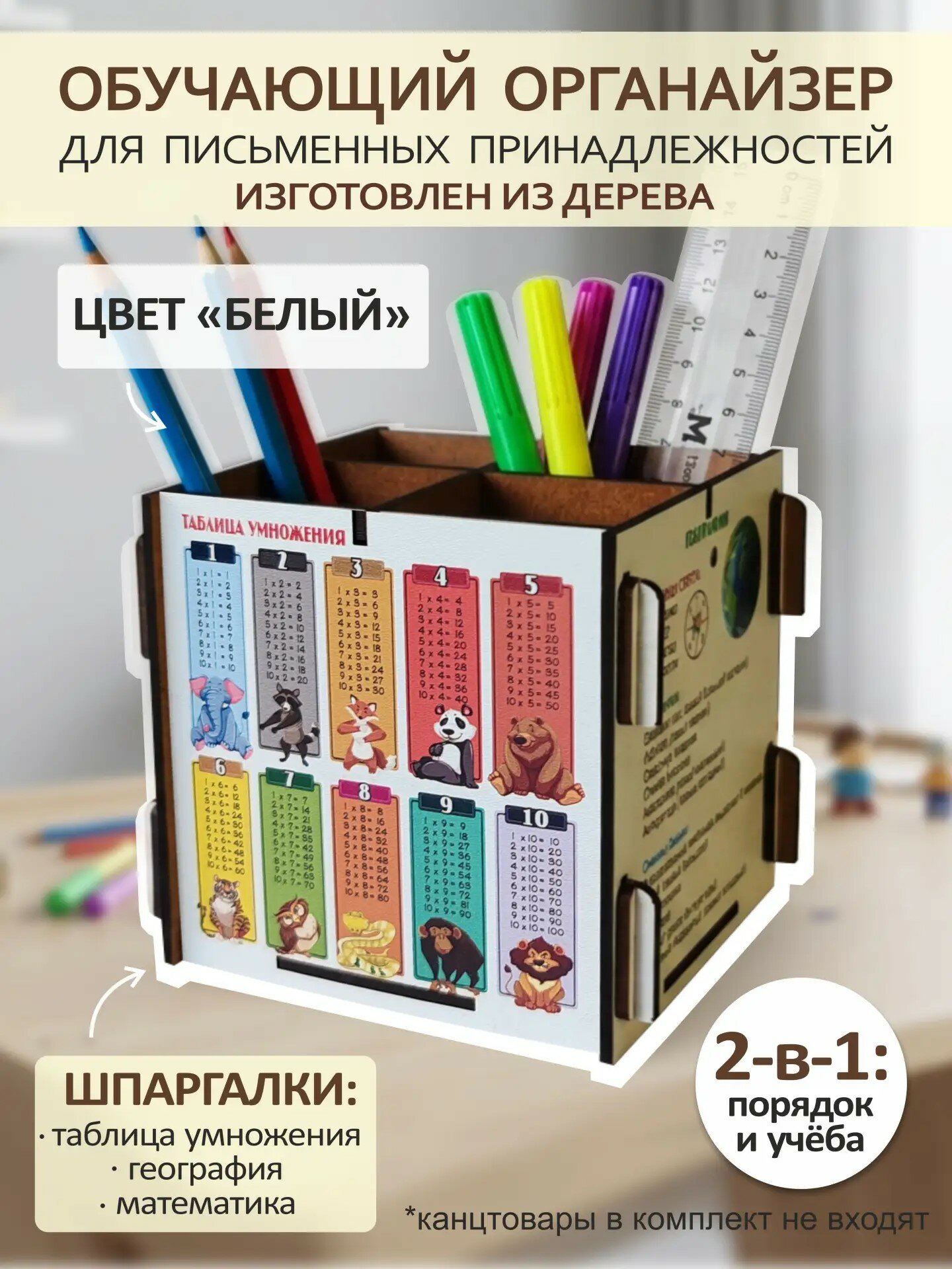 Органайзер для канцелярии настольный