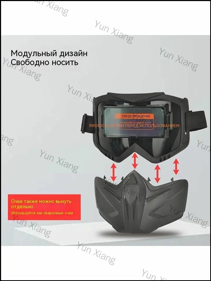 Защитная маска — фото 1