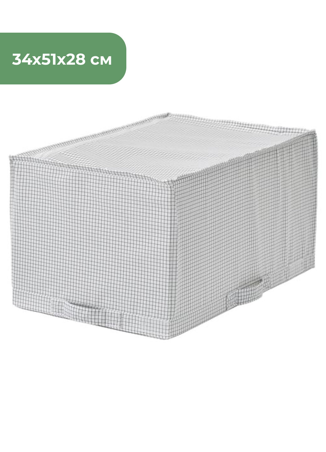 Кофр / органайзер с крышкой IKEA STUK стук,34x51x28 см, в клетку белый/серый