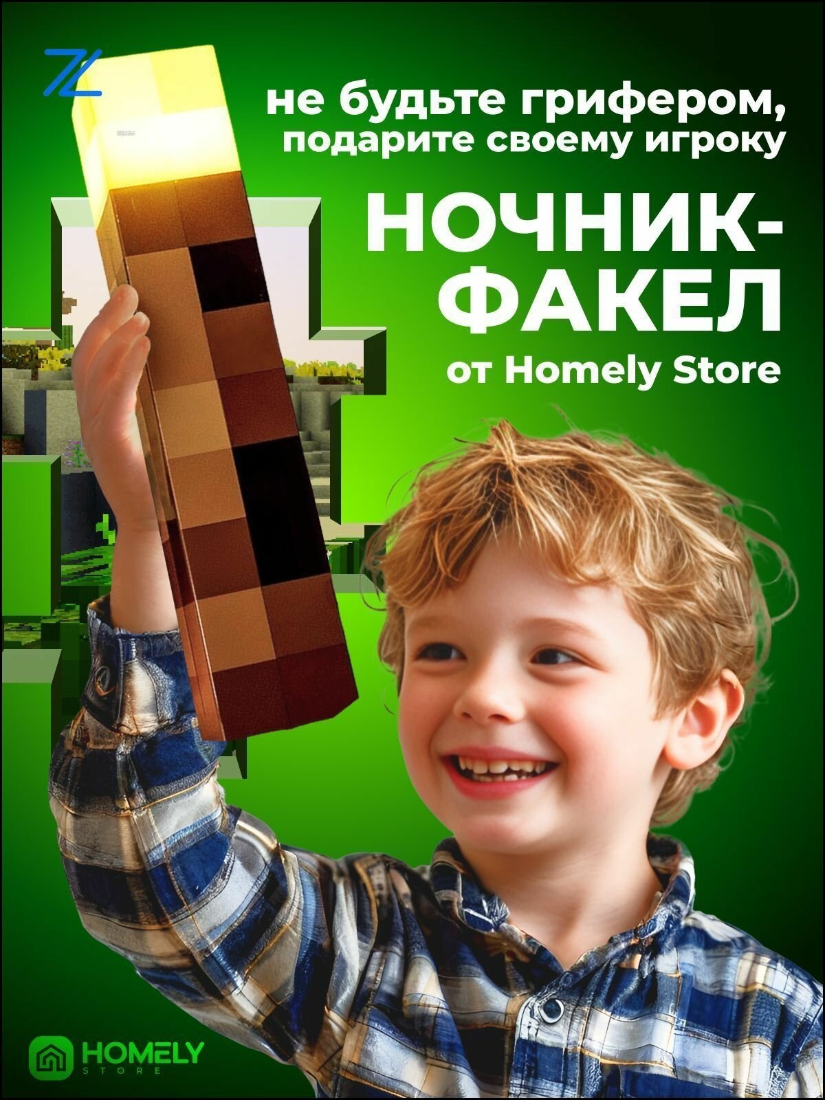Беспроводной ночник Факел Minecraft для детей