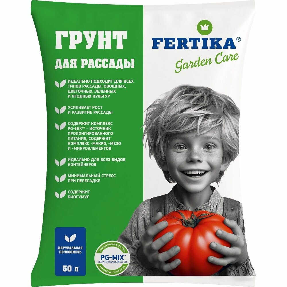 Грунт Fertika для рассады, 50 л