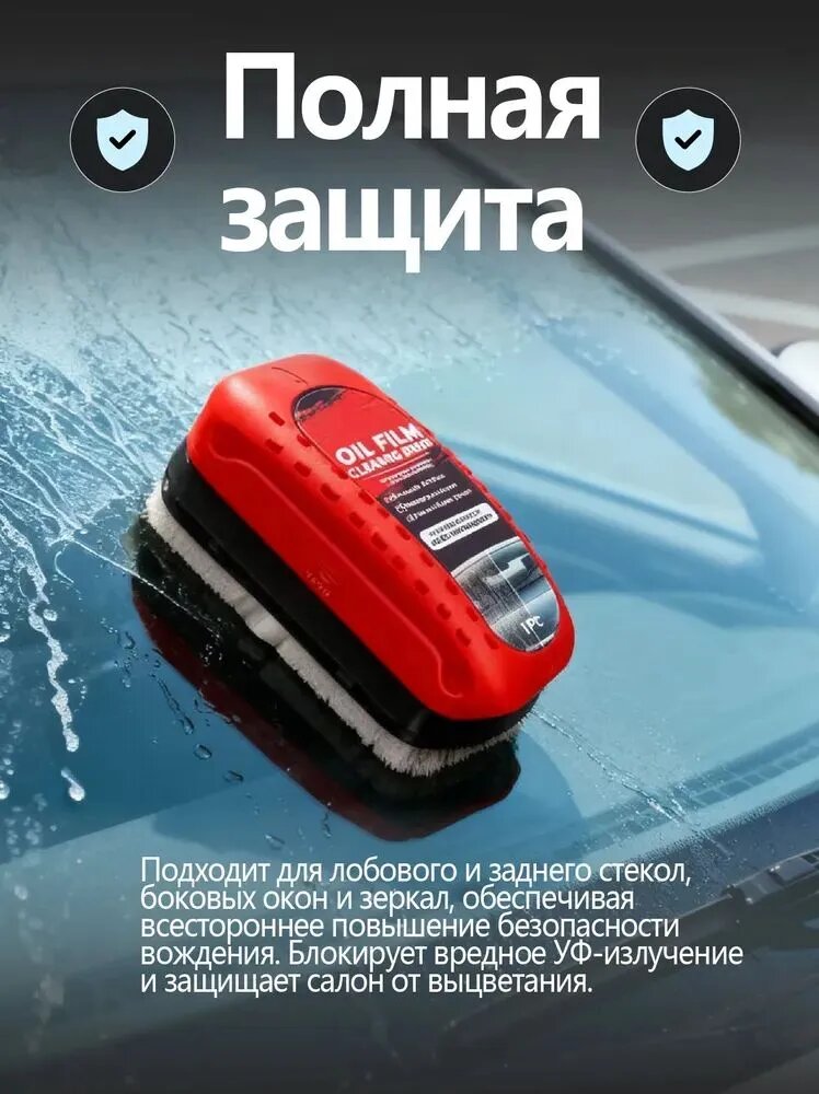 Губка автомобильная, 1 шт.