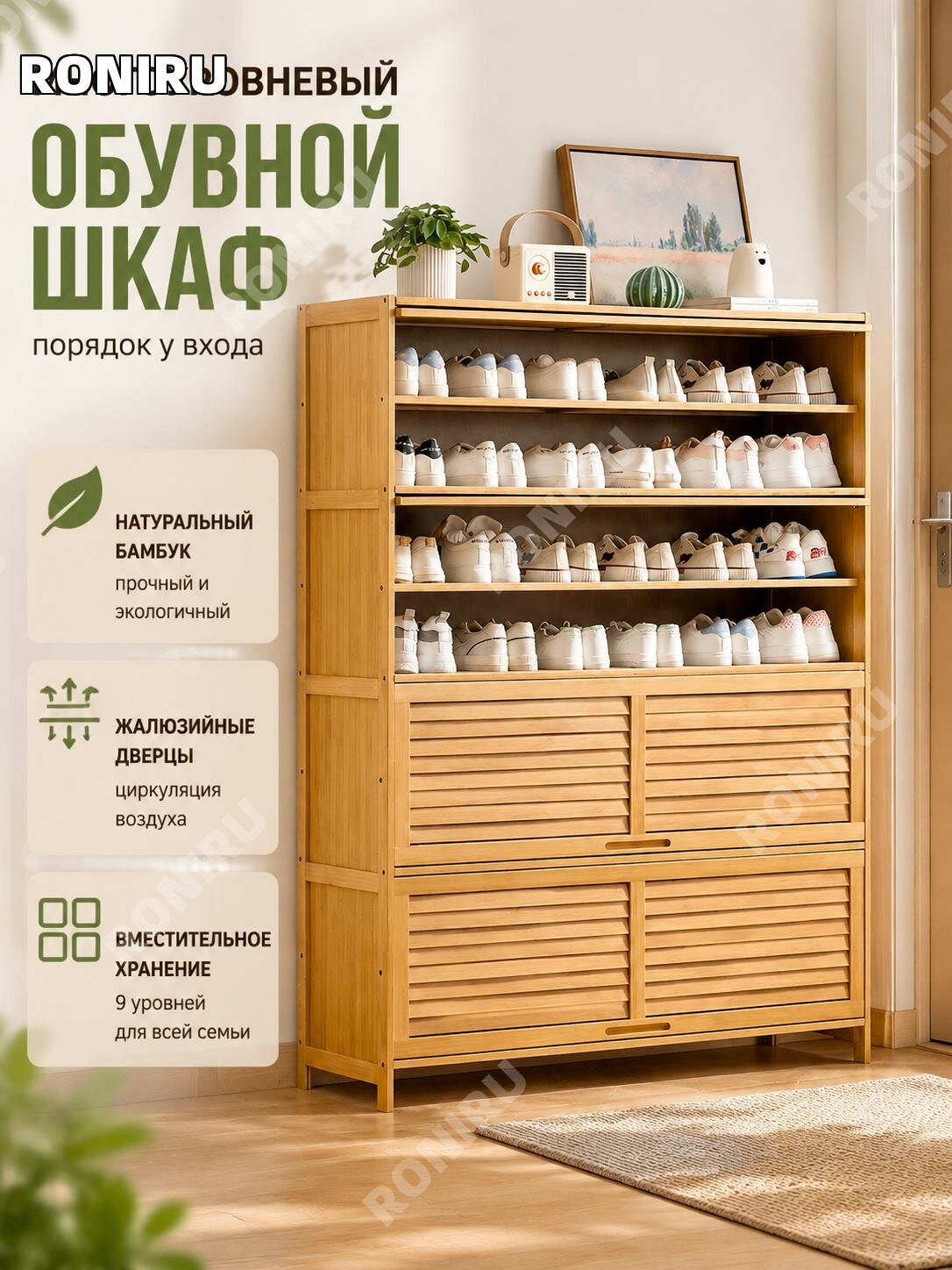 Бамбуковая обувница9 ярусов110 см, напольный шкаф с жалюзийной откидной дверцей для прихожей и съемной квартиры