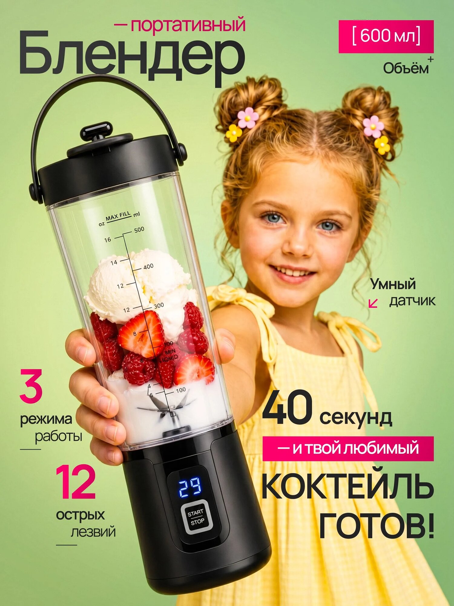 Портативный блендер-смузиер Juicing cup XH-266, аккумуляторный, 100 Вт, 600мл