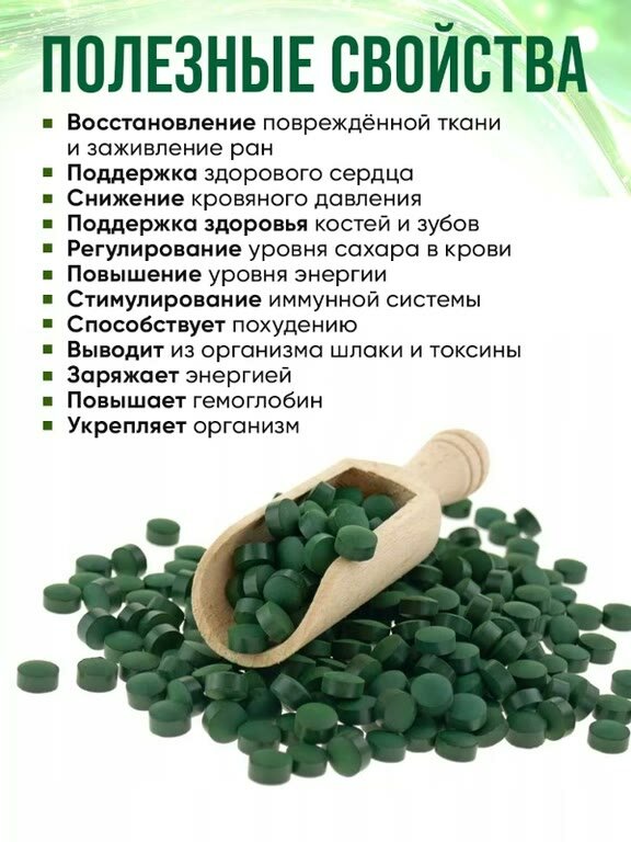 Спирулина SunMax, в таблетках, 200 гр. в дой-паке, для иммунитета. — фото 1