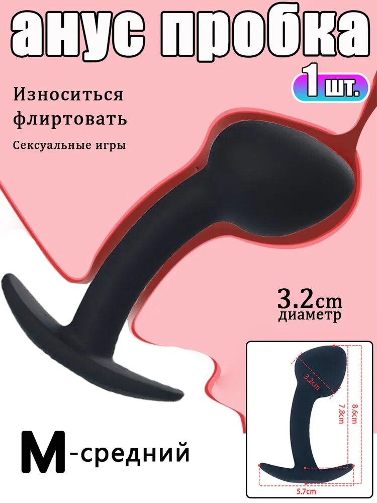 Анальная пробка, черный, 32 мм