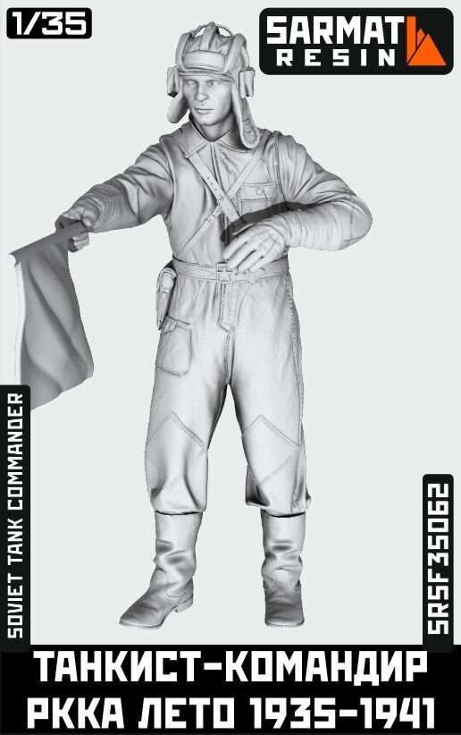 Командир-танкист РККА, Фигура 2, лето 1935-1941, 1/35 Sarmat Resin
