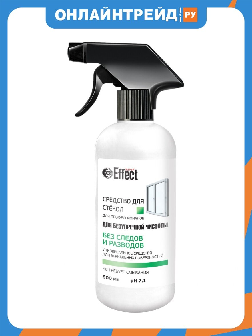 Чистящий спрей Effect SUPER для стеклянных поверхностей, 500 мл